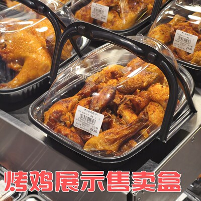 鲜风同款烤鸡打包售卖包装盒手撕鸡打包盒椒麻鸡鱼头高端售卖盒子