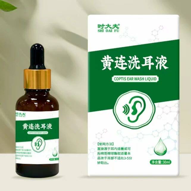 采耳师黄连洗耳滴耳液耳朵耳部耳道抑菌清洁杀菌杨波采耳黄莲液