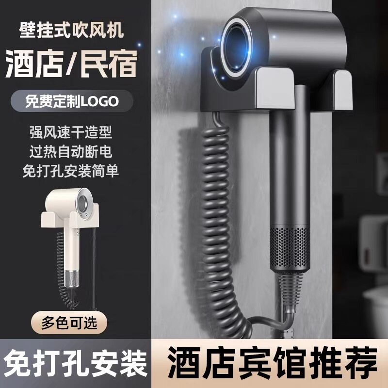 酒店吹风机挂壁高速吹风机防盗免打孔高端民宿高速无叶电吹风定制
