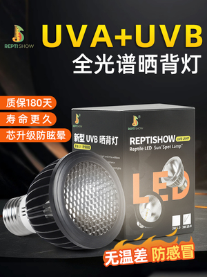 火花全光谱海龟日光浴灯爬行动物宠物补钙Uvb灯泡蜥蜴海龟坦克Uva
