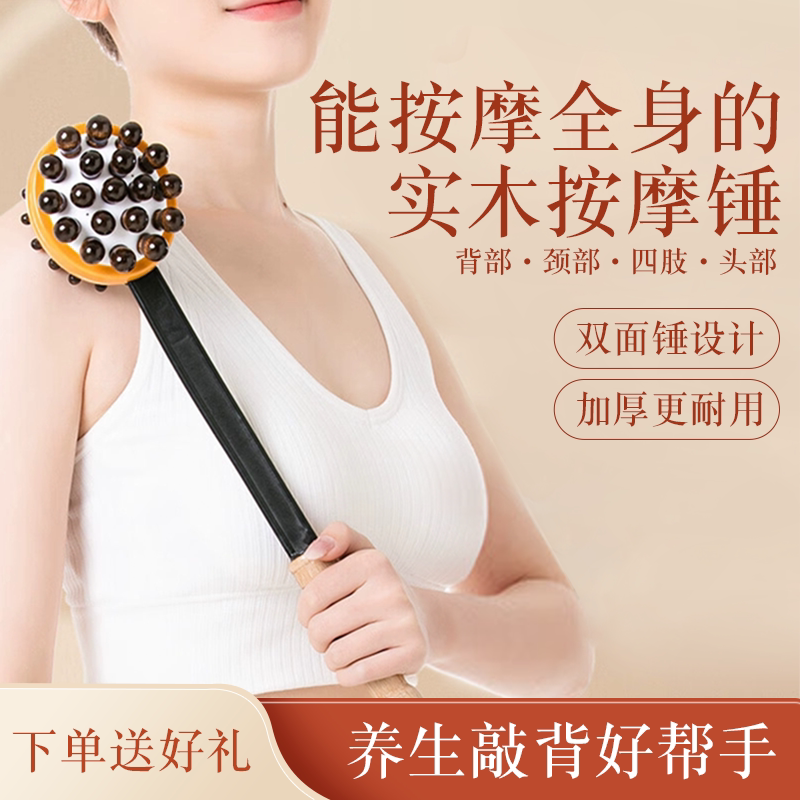 养生健身后背按摩锤敲打锤子经络颈肩捶背神器锤肩拍打肩颈按摩棒