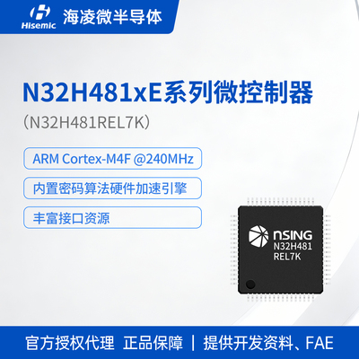 国民技术N32H481REL7K芯片