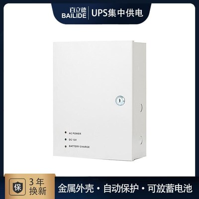 集中供电后备电源箱m 12V15AUPS开关电源 门禁楼宇后备电源