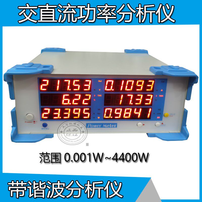 AD1620功率分析仪测小功率待机功x率 0.001W~4400W 功率计 电参数