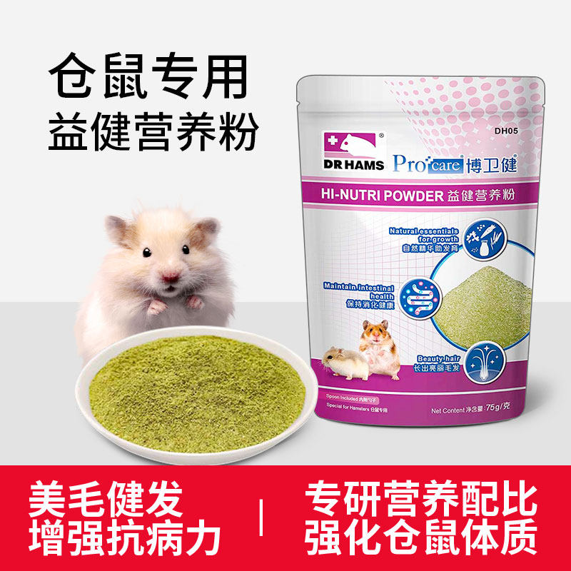 Dr.hams仓鼠博士博卫健益健营养粉仓鼠营养糊糊代餐粉