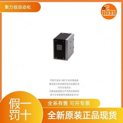 E21248 易福门IFM 冷却箱及保护罩 原厂现发