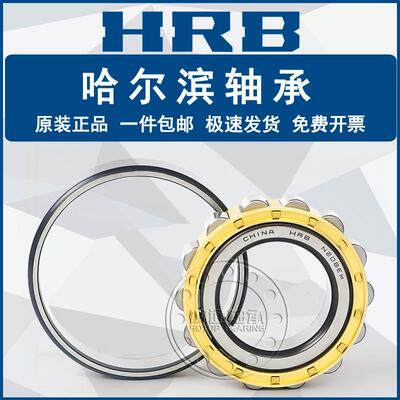 哈 尔滨轴承 8N无品牌/U NJ NUP0 1068 172 100 1884 1092M圆柱