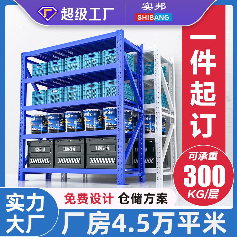 实邦货架仓储铁架子仓库货架置物架家用五层货架展示架承重货架子_虎窝淘