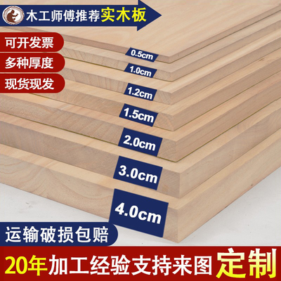 实木板定制隔层板床板桌面置物架