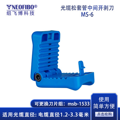 现货销售光缆开剥刀 卓纳JONARD松套官中间开剥器光缆开剥刀