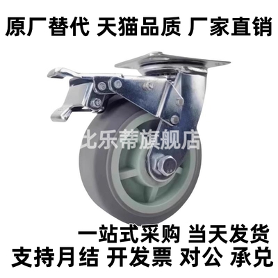 替万向刹车脚轮C-CJLS/C-CJLJ/C-CJLK75/100/125-U