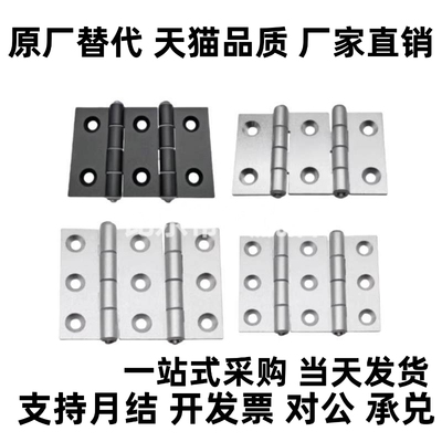 YI合达AKQ01AKQ03-G-Z-LR-7947/9047/10463A/7975/10475/9075铰链