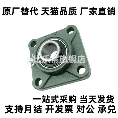 上*隆方法兰式带座轴承BRTE-12/15/17/20/25/30/35/40/45/BRTE-50