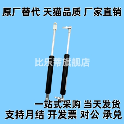 气弹簧FHL36-A/B-22250/22280/22300/22350