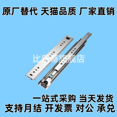 53宽三节IDB21重型工业滑轨抽拉滑道重载型设备抽屉导轨道轨
