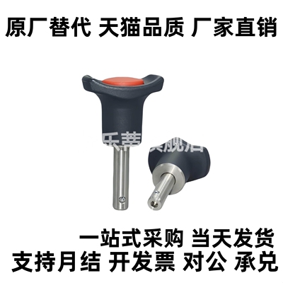 MI思米BLP08020/08025/08030/08040/08050-SUS球头锁紧销