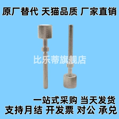 厂家直销内六角孔滚花旋钮型调整螺栓AJKTNS3/4/5/6/8/10/12/16