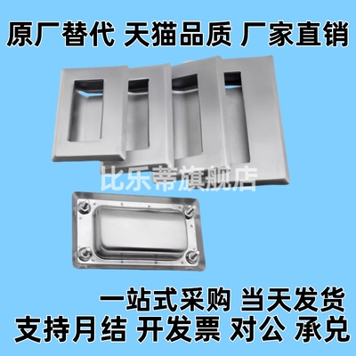 304不锈钢暗拉手PULL-116工业暗抽手PULLB-94/109/138嵌入式拉手