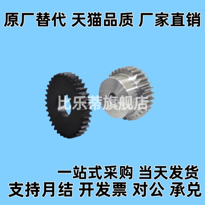 标准直齿轮 压力角20° 模数1.5 VNJ01/02/03/11/21/22/