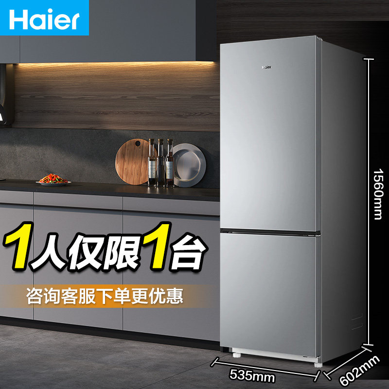 海尔243L双开门两门三门小冰箱家用出租房双变频一级能效风冷无霜