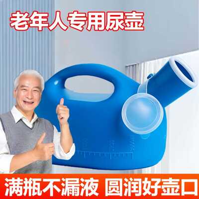 1pcs  Female Urinal Funnel For men Emergency Urinal