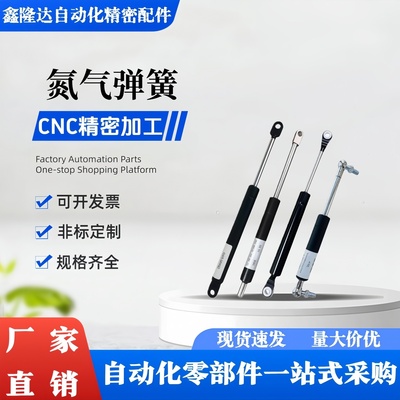 气弹簧GSKSF14050/14070/14090-30/70/80/90/105/110/150/190/200