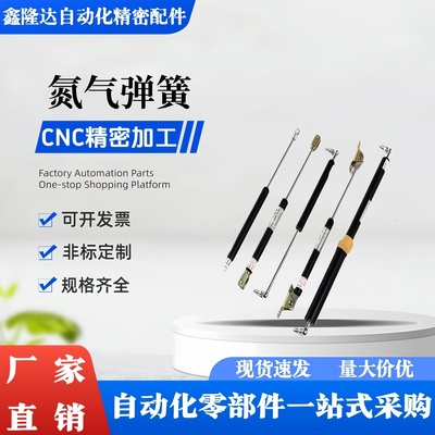 替换米思米气弹簧FGS15089/15099/18099-070/075/085/100/120/150