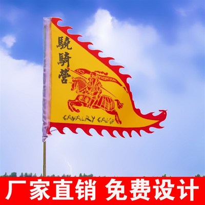 三角龙旗定做仿古旗定制招牌旗战旗演出旗茶旗酒旗复古旗旗子订做