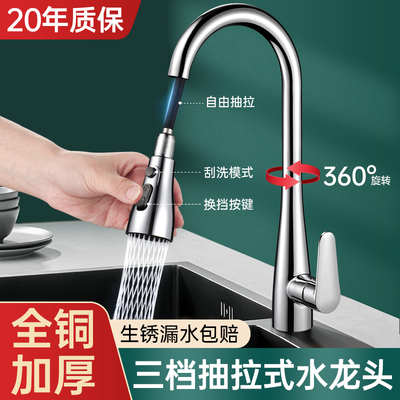 全铜厨房抽d拉式水龙头洗菜盆洗碗池水槽阳台可伸缩防溅冷热水龙