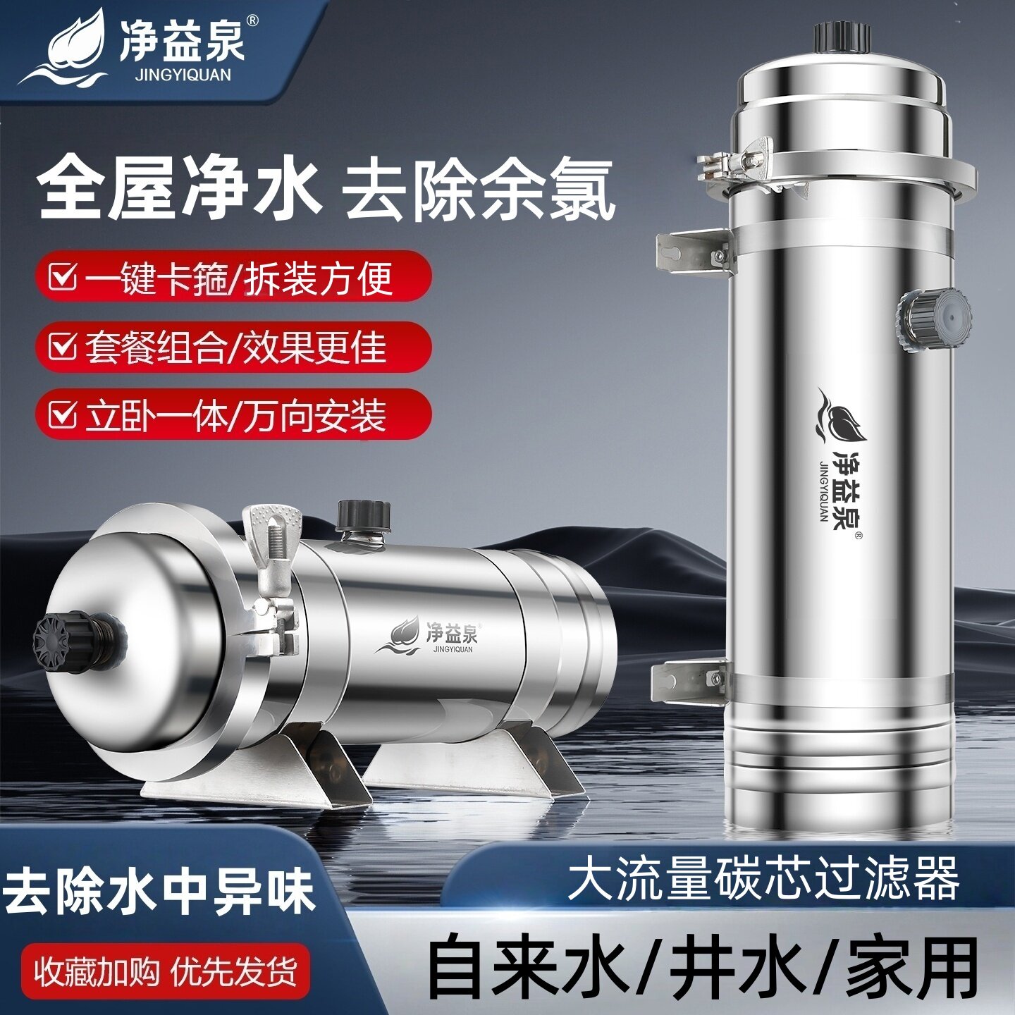 前置过滤全屋净水器除余氯大流量过滤器活性碳滤芯中央过滤器