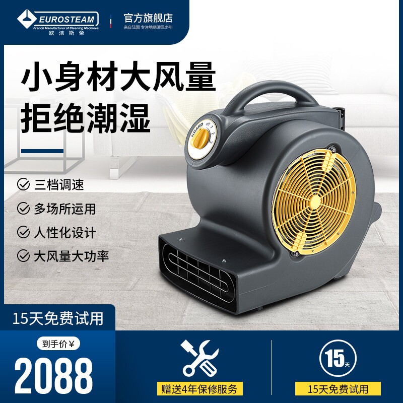 吹地机商用大功率酒店商场厕所地烘干鼓风机毯地面循环风扇强力