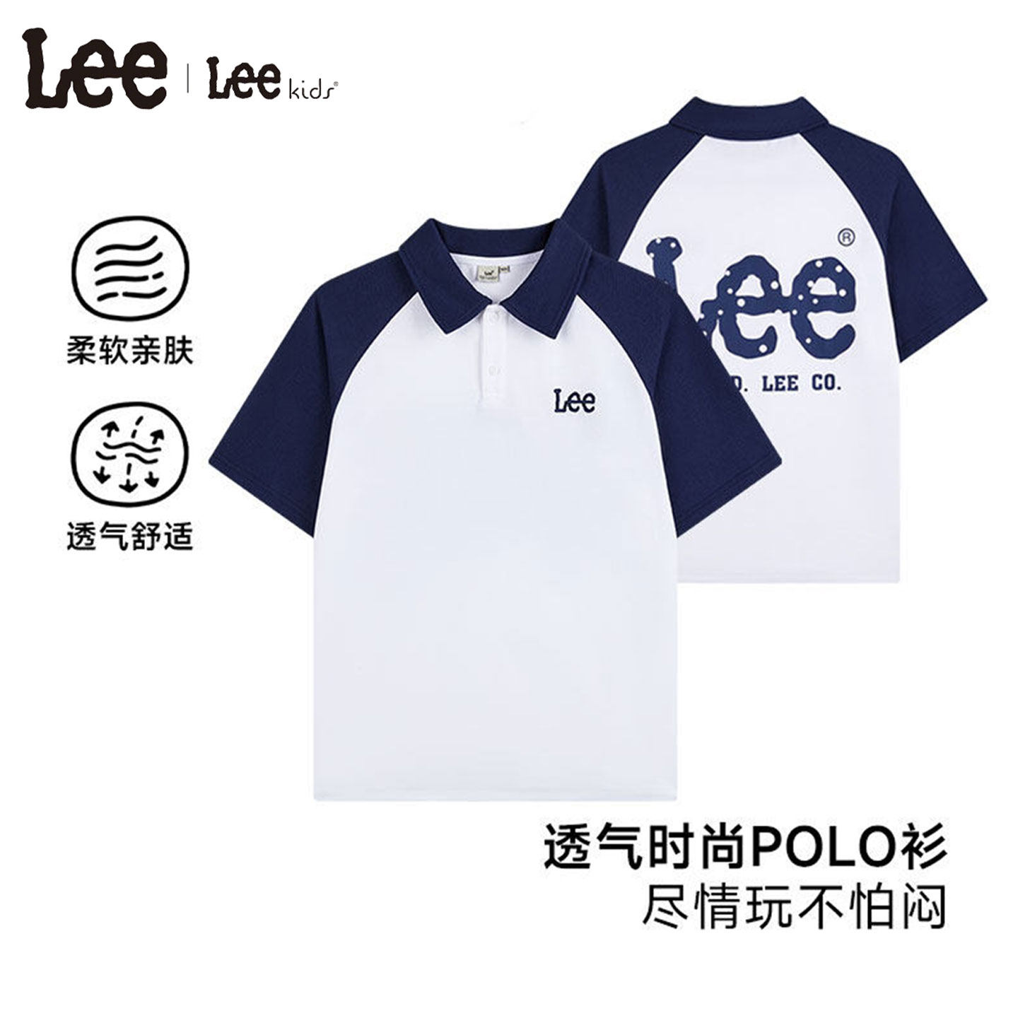 Lee儿童polo衫短袖T恤夏季印花时尚百搭休闲运动上衣男女中大童
