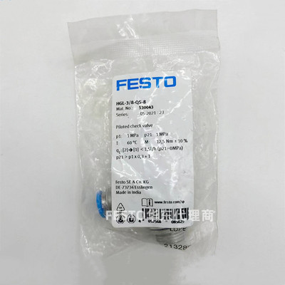 FESTO费斯托HGL单向阀530030/530032/530033/530038先导止回阀
