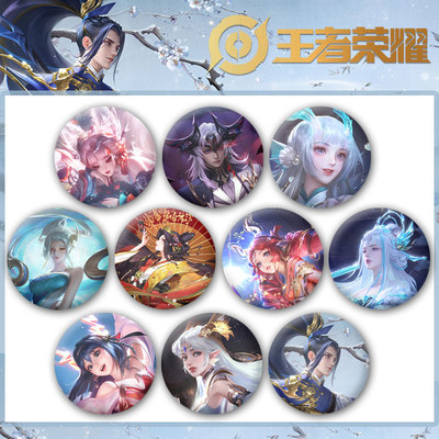 王者农药荣耀同人吧唧胸章谷子