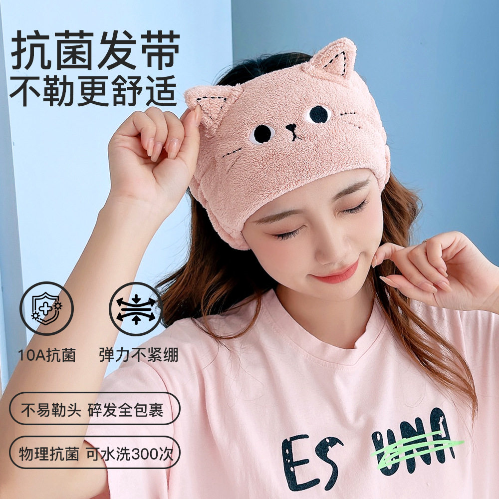 INS风卡通动物猫耳朵束发带洗脸头带女生卸妆发套珊瑚绒月子头巾