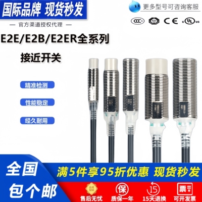 欧姆龙全新E2ER-X2D1 X7D1防水耐油E2ER-X1R51E接近开关E2ER-X2B1