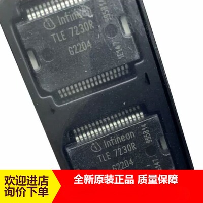 TLE7230RHSSOP36全新现货