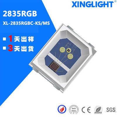 成兴光原厂 2835灯珠内置ICled灯珠快闪慢闪 贴片灯珠发光LED灯珠