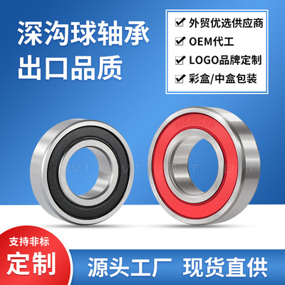 车轴承电机专用60006305系列