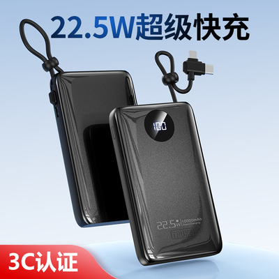 充客PD快充自带线超薄充电宝