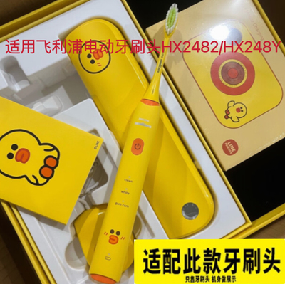 适用飞利浦电动牙刷刷头莎莉鸡HX2031替换头柔和亮白HX2482/HY248