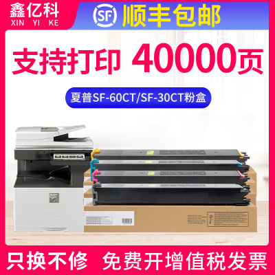 适用夏普SF-30CT粉盒SF-S262RCS