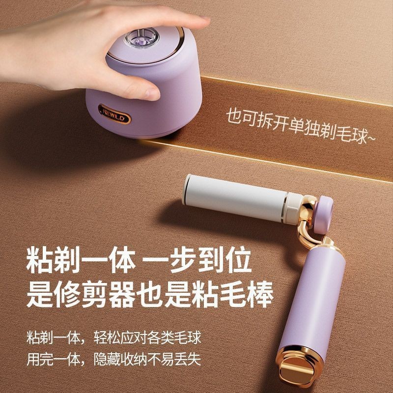 新款粘剃两用毛球修剪器便携充电式去球器家用剃毛器打毛机除毛器