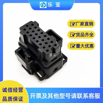 4-1437287-5 国产AMP型汽车连接器  防水接插件24P孔 ECU插头改装