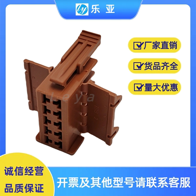 10孔1-929505-4接插件DJ7103Y-3.5.21汽车连接器1-929504-4护套