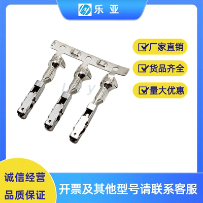 1241380-1 汽车线束接线母端子适用0.5-1.0平方线现货 接插件插片