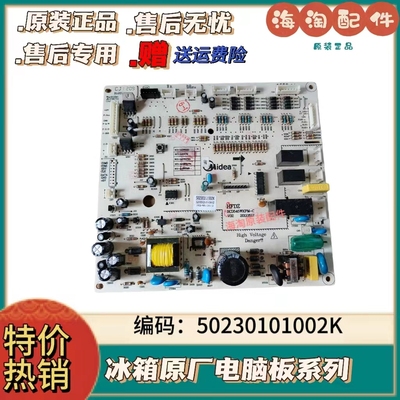 美的冰箱配件电源板电路板显示板
