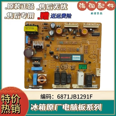 LG冰箱电脑板控制主板线路板