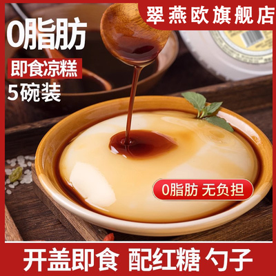 四川宜宾凉糕即食井凉糕碗糯米水果黄米小米东北薄荷红糖西贝商用