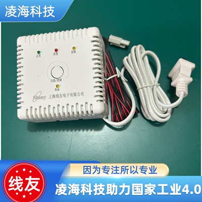 线友SH0105家用可燃气体探测器